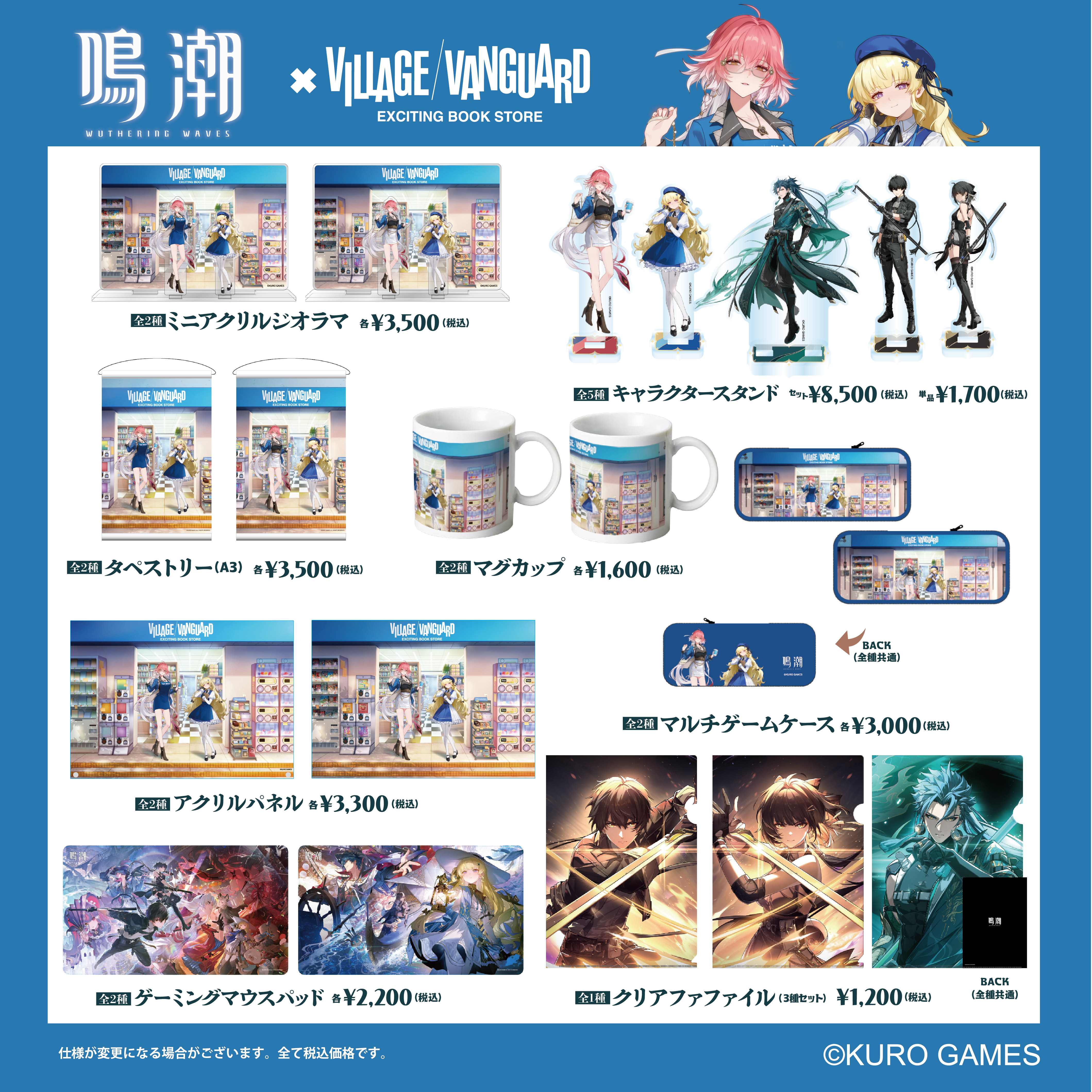 【鳴潮】ゲーミングマウスパッド KV フィービー / vvstore