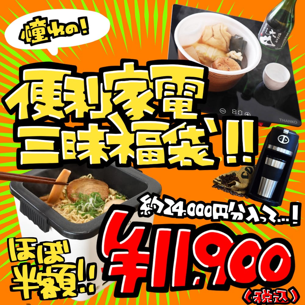 【夢と希望と虚無と絶望】ヴィレヴァン福袋2025 / vvstore