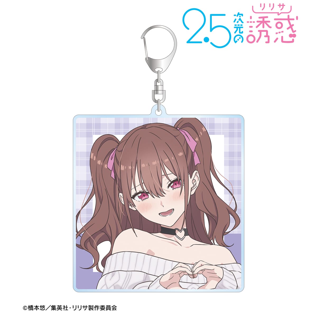 【TVアニメ『2.5次元の誘惑』】描き下ろし 橘美花莉 チェック柄コーデver. BIGアクリルキーホルダー / vvstore