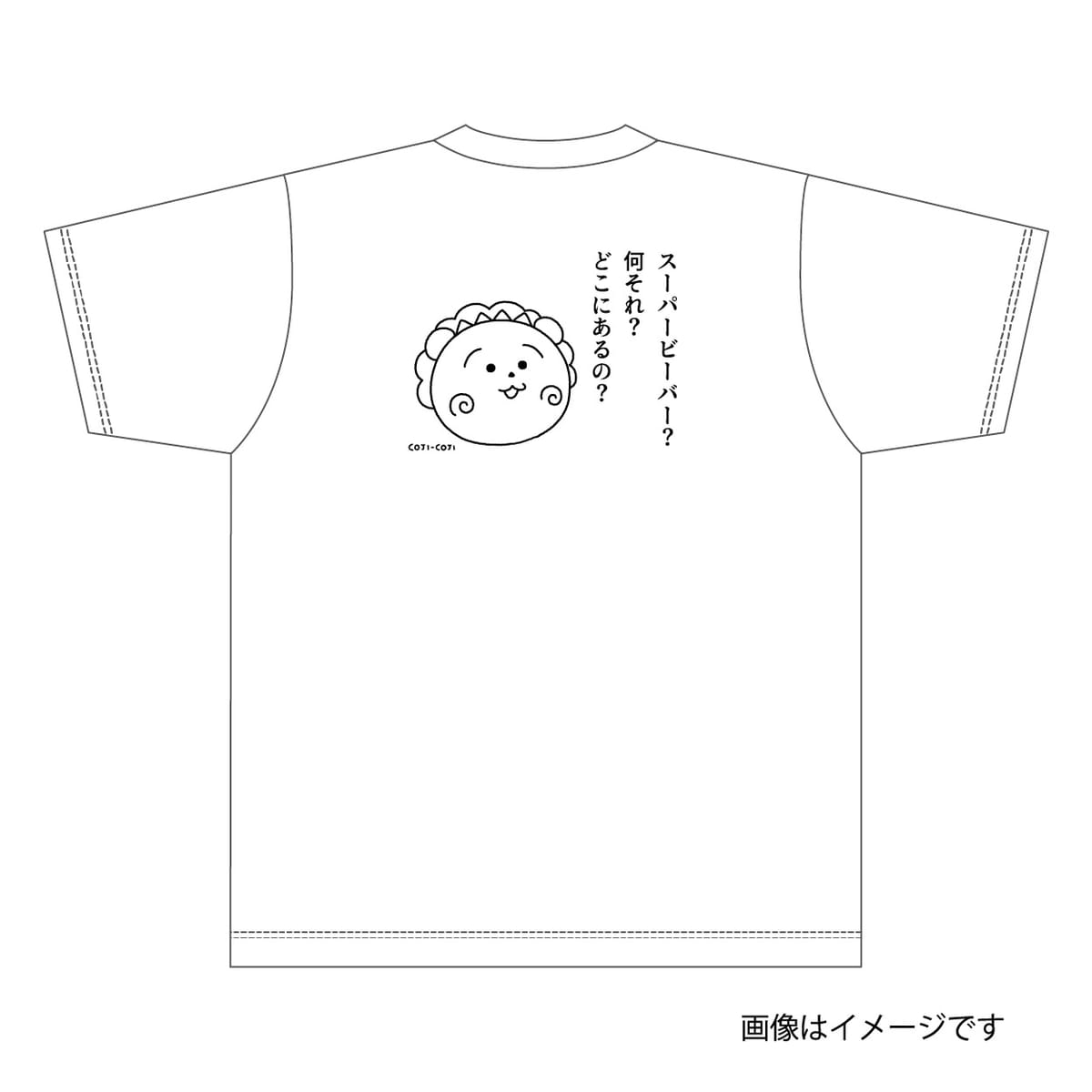 【SUPER BEAVER×コジコジ】Tシャツ WH（Mサイズ） / vvstore