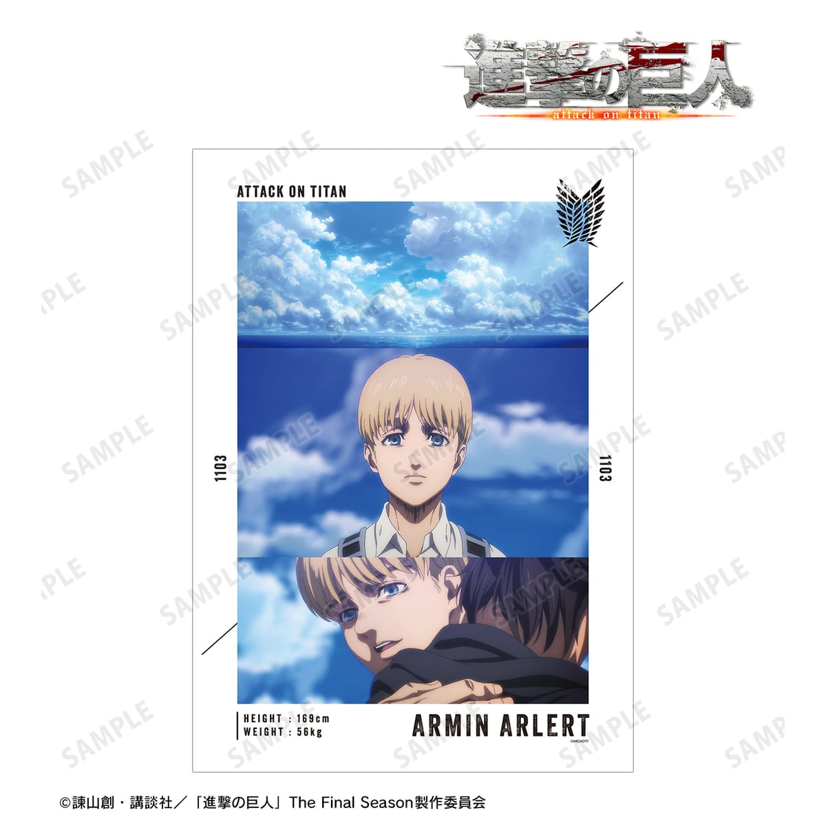 【進撃の巨人】アルミン 場面写A3マット加工ポスター vol.3 / vvstore